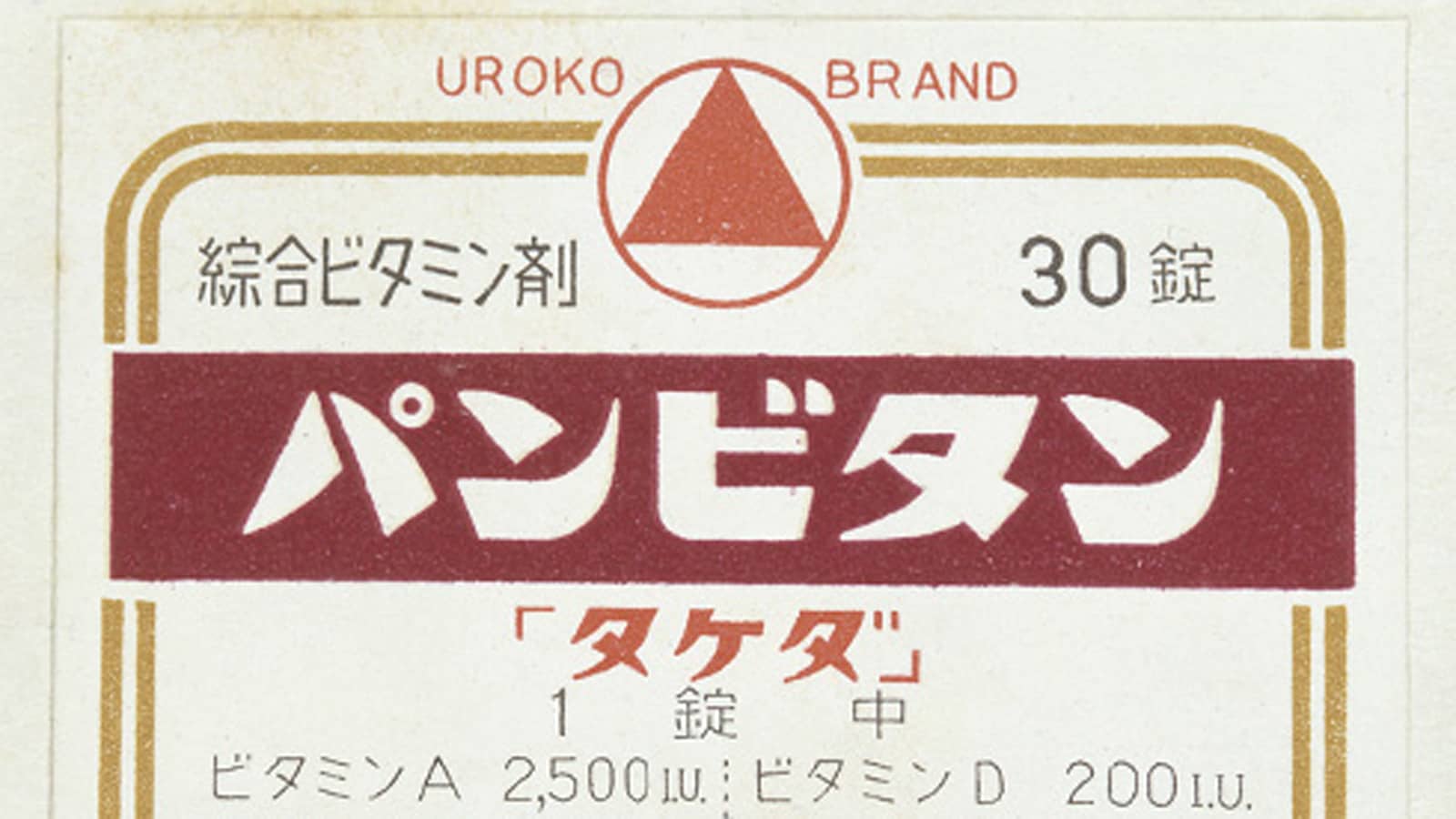 Our History | Takeda Pharmaceuticals